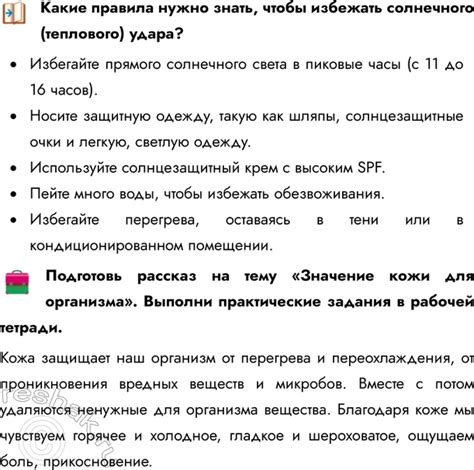 Решено Страница 33 Часть 1 ГДЗ Виноградова Калинова 4 класс по биологии