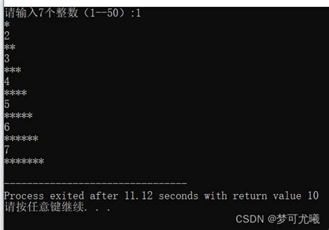 每天3 4道c语言练习题（第13天）两个字符串连接程序 读取7个数（1—50）的整数值，每读取一个值，程序打印出该值个数的 ＊。电话加密 猜谜