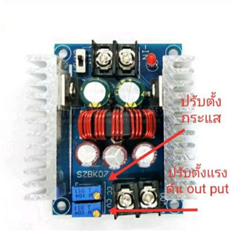 บัคคอนเวอร์เตอร์ dc to dc step down buck converter โมดูลลดแรงดันไฟฟ้า dc 20a 300w มีสวิตช์เปิด