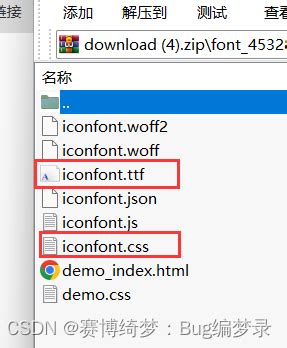 iconfont vue小程序中使用