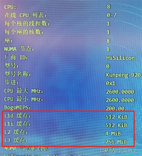 Cpu的一、二、三级缓存