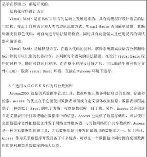 酒店设计开题报告 范文118