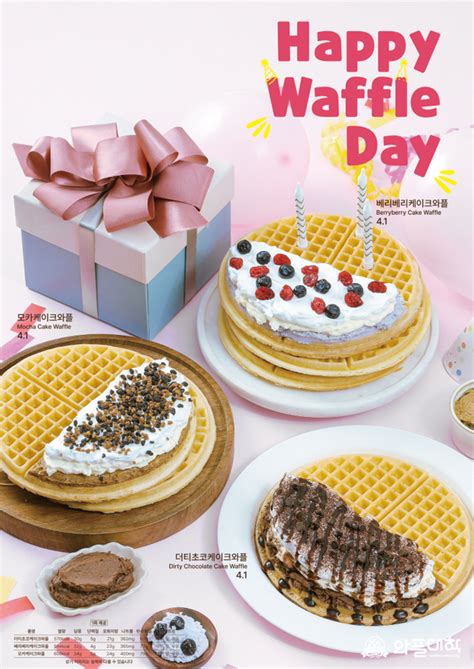 와플대학 봄 신메뉴 ‘케이크 와플 시리즈 3종 출시 미주중앙일보