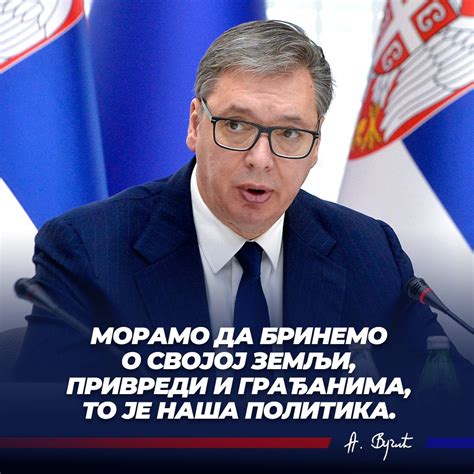 Морамо да бринемо о својој Српска напредна странка