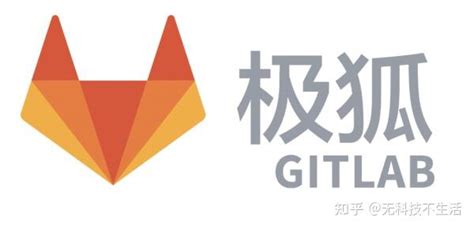 极狐gitlab好用吗？gitops的绝佳选择 知乎
