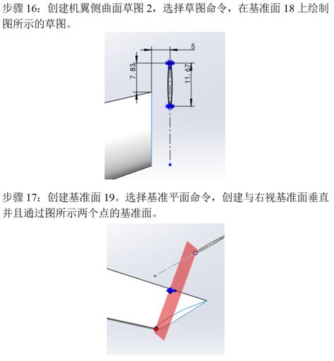 【干货】c919国产大飞机三——飞机机翼部分设计建模（图纸案例058期） 仿真秀