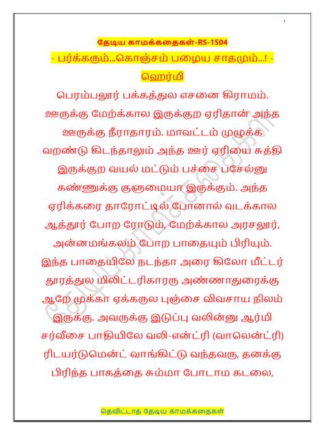 தேடிய காமக்கதைகள் Rs 1504 பர்க்கரும் கொஞ்சம் பழைய சாதமும்
