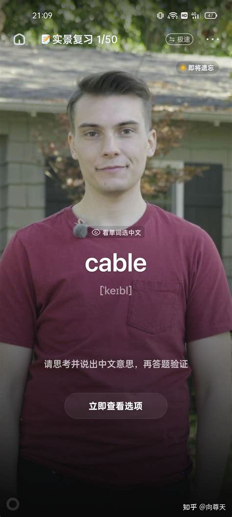 背英语 知乎