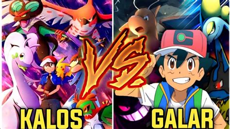 Ash Kalos Team Vs Galar Teamwhich Is The Strongest Pokemon Team Kalos