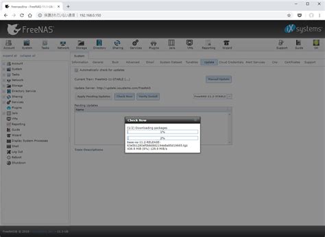 Freenas 112 へのアップデート きりしま屋