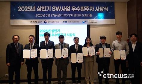 공공 Sw 발주 문화 개선 기여한 8인 과기정통부 장관상 수상