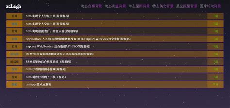 html多个好看的背景动态效果（附源码） html动态背景 csdn博客