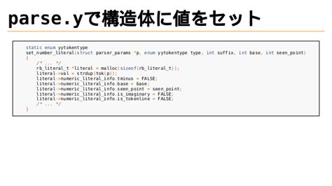 Rubyのリテラルオブジェクト生成をparseyから卒業させる Sh Rabbit Slide Show