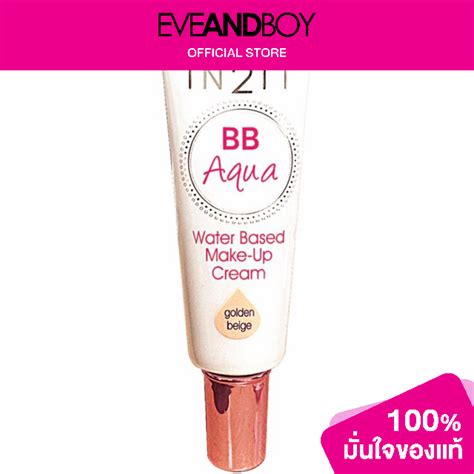 IN2IT - BB Aqua Make Up Cream | Lazada.co.th