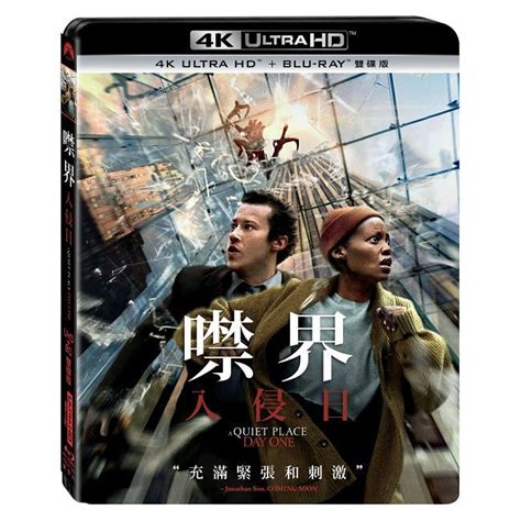 噤界入侵日 UHD BD 雙碟限定版 PChome 24h購物