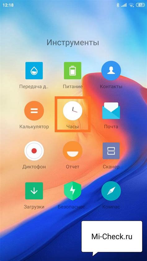 Как включить будильник на телефоне Xiaomi