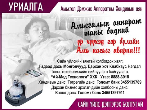 Амьсгал дэмжих аппарат авч эмнэлгүүдэд өгөх хандивын аян өрнөж байна Isee Mn