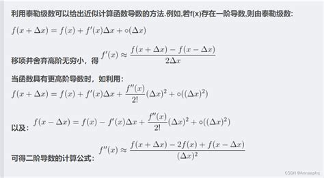 Python在高等数学和线性代数中的应用python 高等数学annaaphq的博客 Csdn博客