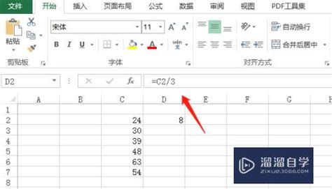 Excel里如何进行除法计算？ 溜溜自学网