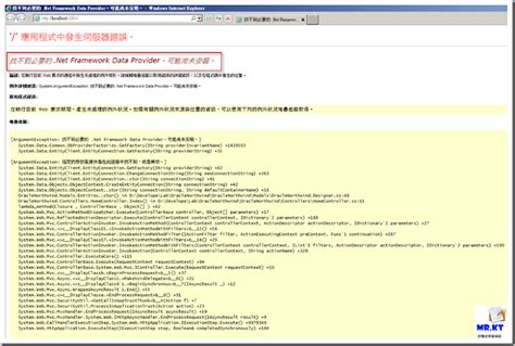 Mrkt 的程式學習筆記 Oracle Odac Aspnet Mvc 佈署