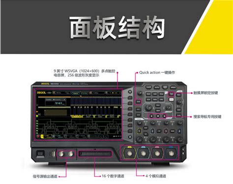 数字示波器 普源（rigol）mso5104 集成信号源 逻辑分析仪