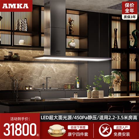 Amka中岛式油烟机开放式厨房大吸力别墅吊挂顶吸家用岛台吸油烟机 虎窝淘