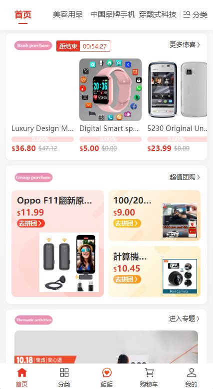 多语言海外商城系统多商户跨境电商前端uniappvue外贸商城