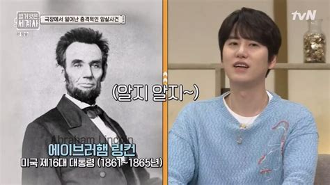 Seol Min Seok S Naked World History Season Trakt