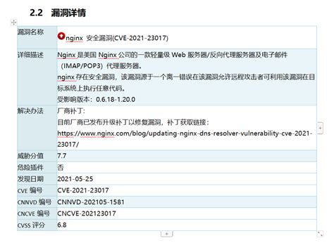 漏扫报告中的高危端口屏蔽 运维 Hyluz