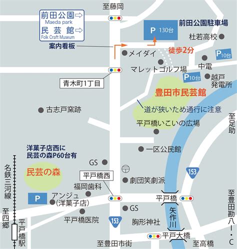 ご利用案内豊田市民芸館
