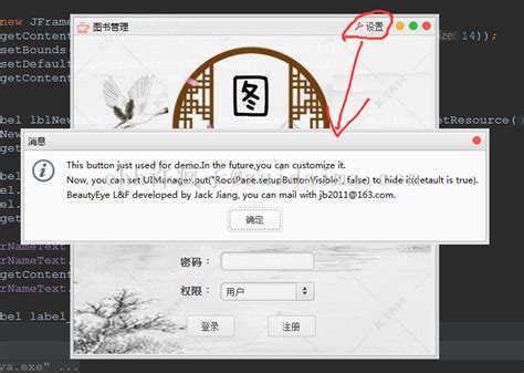 java swing图书馆管理系统二级权限 代码 最代码