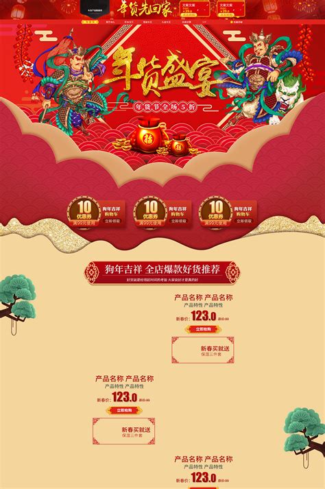 电商插画素材 电商插画模板 电商插画图片免费下载 设图网