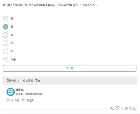 多益网络校招笔试考什么？iq测试真题怎么做？ 哔哩哔哩