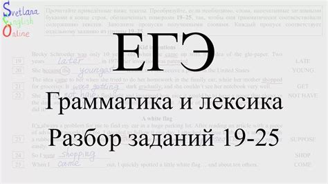 Егэ английский 2024 грамматика