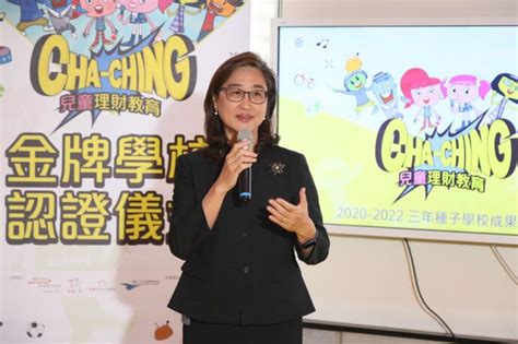 國際金融教育教材在地化 兒童理財教育基隆扎根 打造未來競爭力 新頭條 Thehubnews