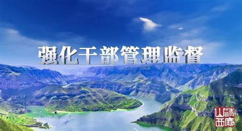 全面建设清廉山西宣传片 吕梁学院外语系