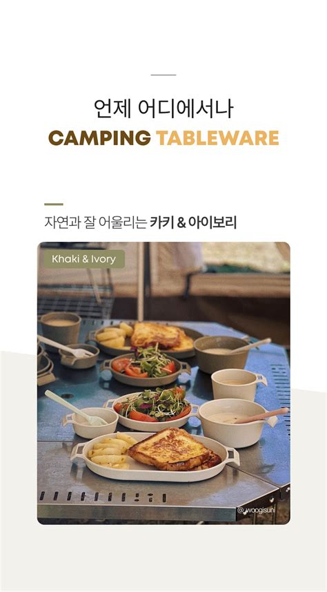 캠핑주방용품 11 1인자취생캠핑피크닉 식기 세트 그릇 접시 컵 오늘의집 쇼핑