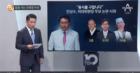 법정 서는 안희정 아내