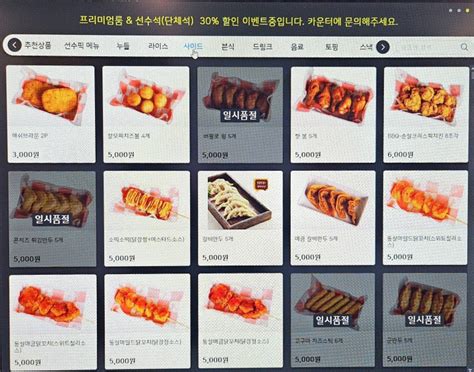 홍대 피시방 티원 베이스캠프 Skt T1 Pc방 메뉴 가격 후기 네이버 블로그