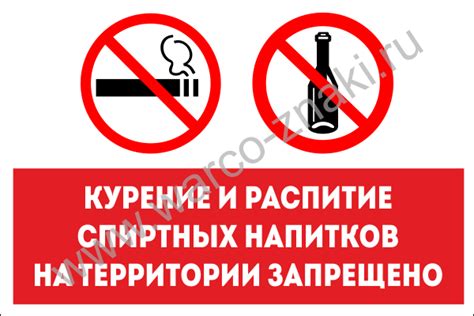 Указатель на пляже водоеме «Курение и распитие спиртных напитков на территории пляжа запрещено