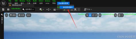 Ue中执行python脚本ue Python脚本 Csdn博客
