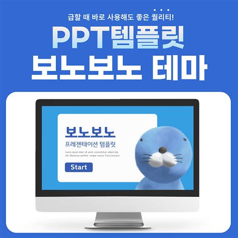보노보노 Ppt 템플릿 무료 샘플