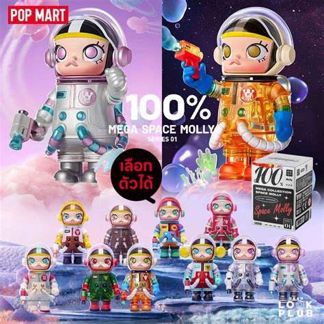 Molly Mega Collection Space Molly V Pop Mart Art Toys