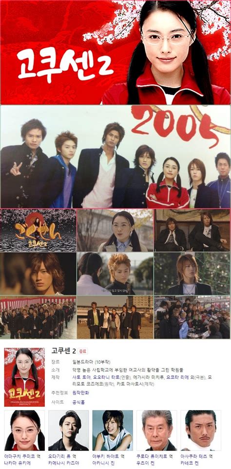 요청일드 고쿠센 시즌2 2005 6화 10화end 1080p 나카마 유키에x카메나시 카즈야 저장 파일썬
