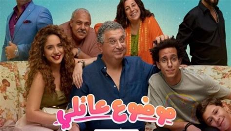 مسلسل موضوع عائلي 2 الحلقة الأخيرة أداء أسطوري لماجد الكدواني