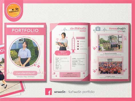 Portfolio การออกแบบปกหนังสือ โบรชัวร์ การออกแบบปก