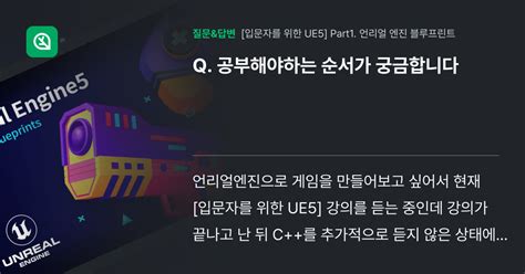 공부해야하는 순서가 궁금합니다 인프런 커뮤니티 질문and답변