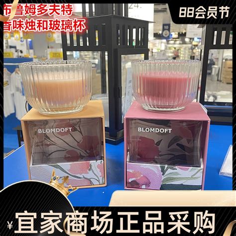 宜家香薰正品第2页大山谷图库