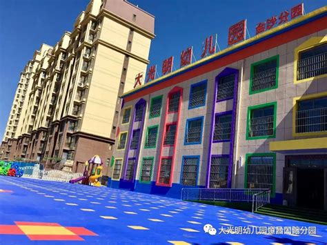 凝心聚力 扬帆起航——大光明幼儿园召开新学期工作动员大会 教职工