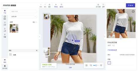 Github Muyichuanqifoxpsd Foxpsd 提供在线 Api Psd智能图层 智能对象 Psd解析 Parser Psd还原 Smart Layer 替换